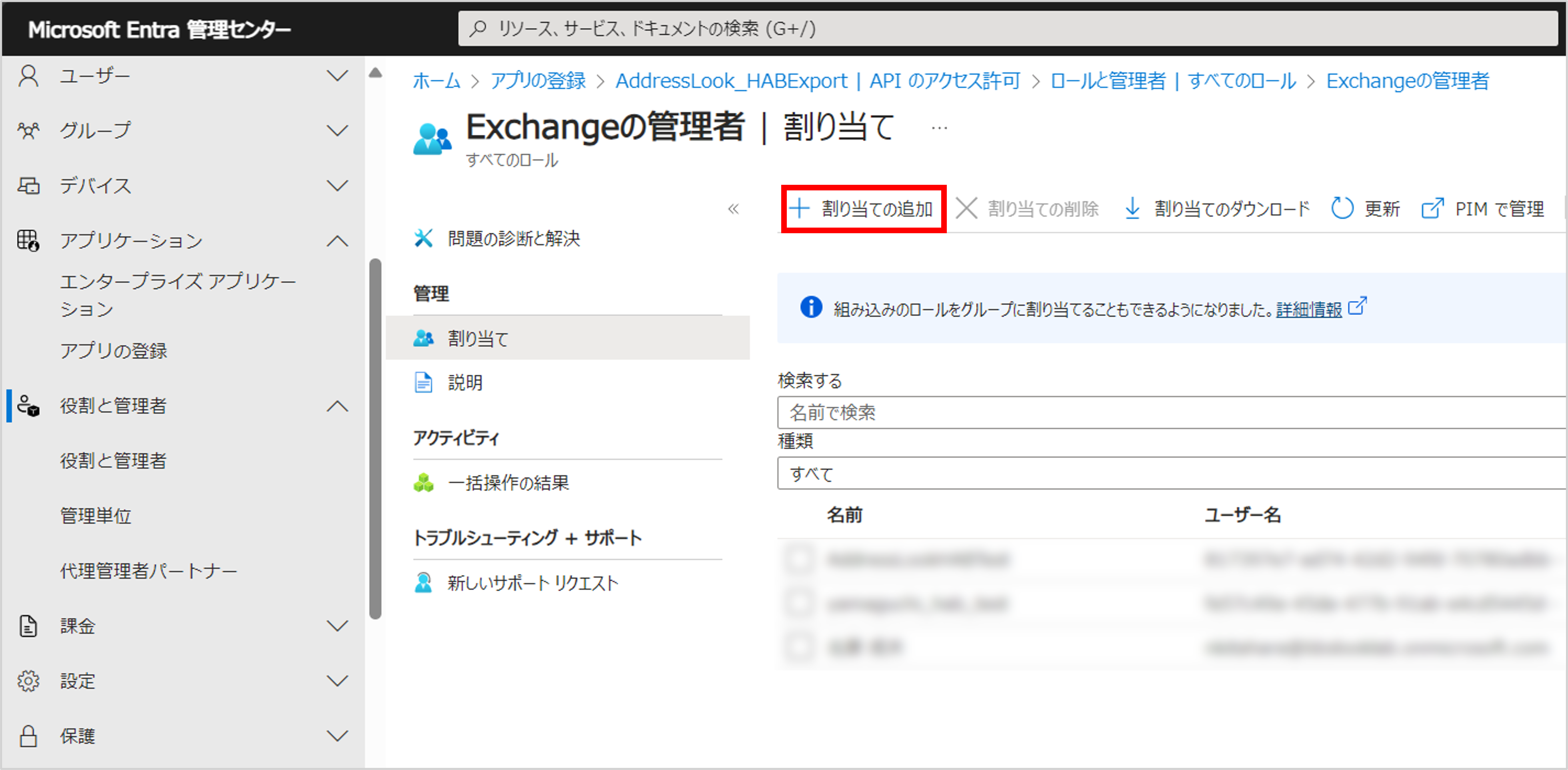 HABエクスポートツール - Look Service Manual