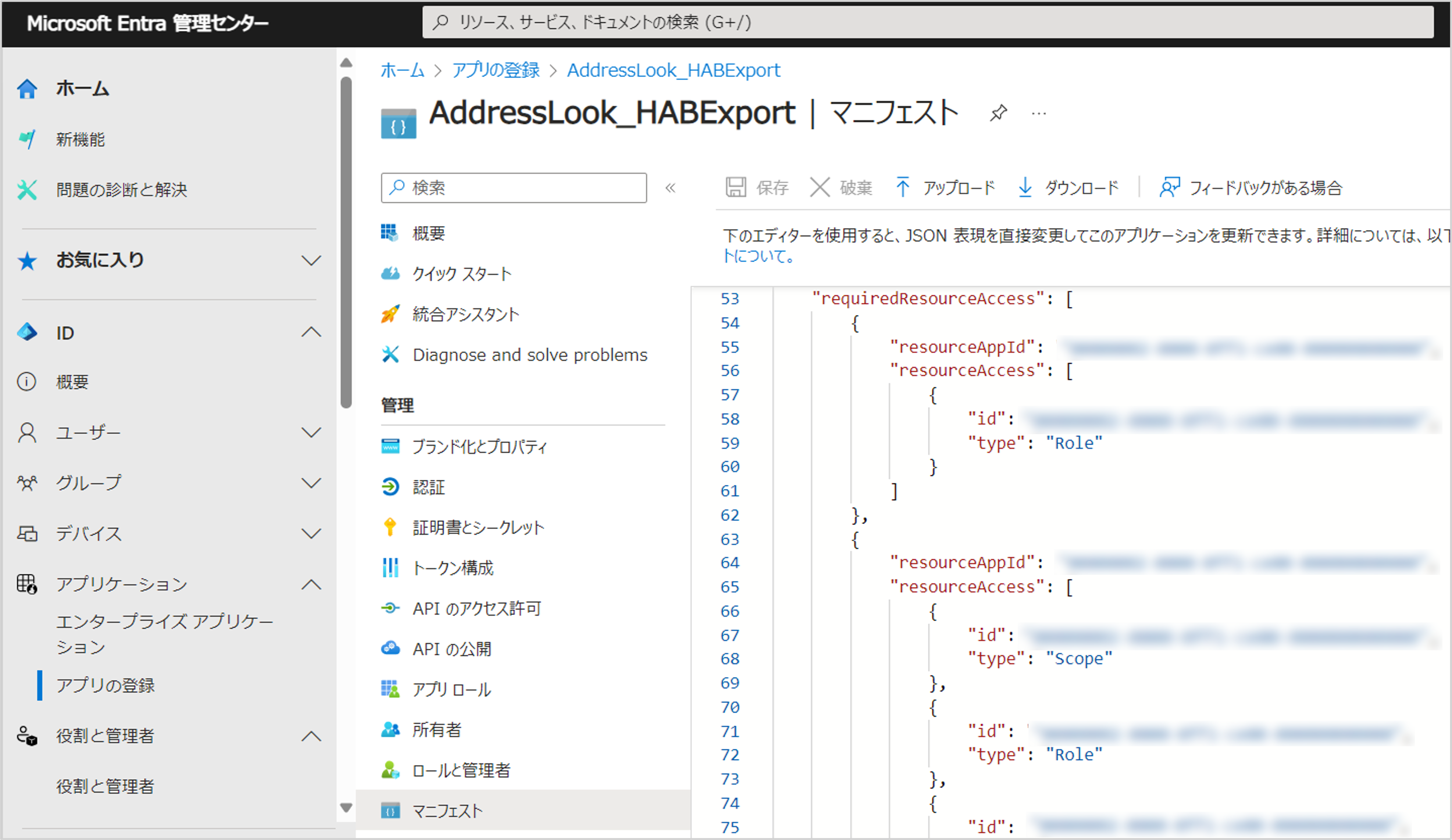 HABエクスポートツール - Look Service Manual
