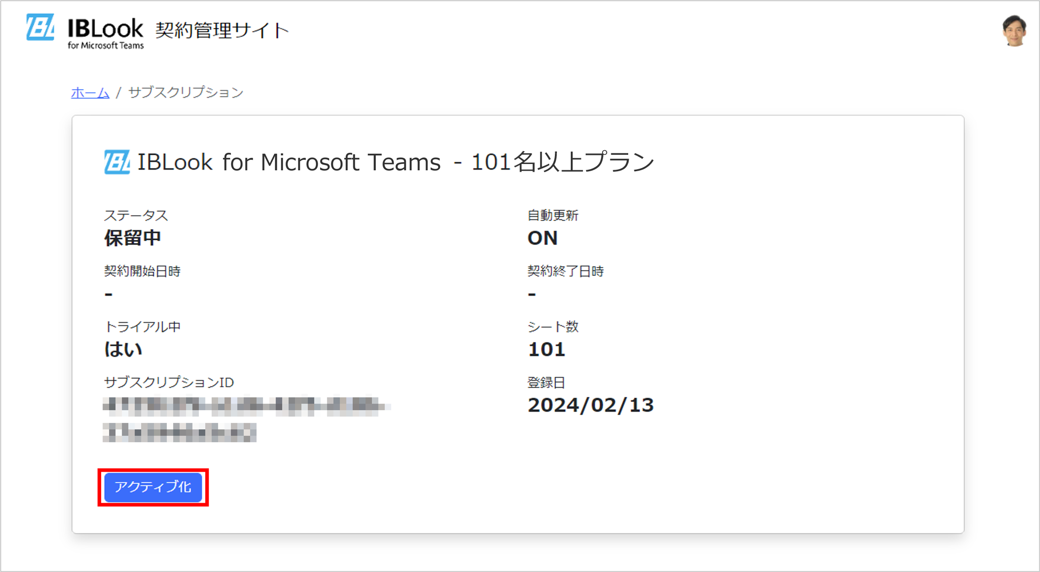 導入ガイド - Look Service Manual
