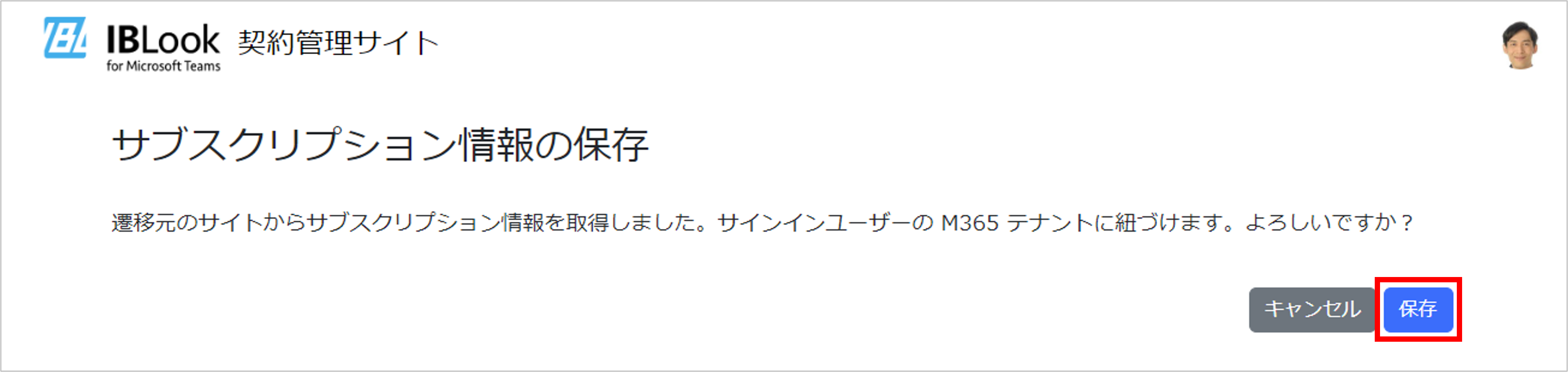 導入ガイド - Look Service Manual