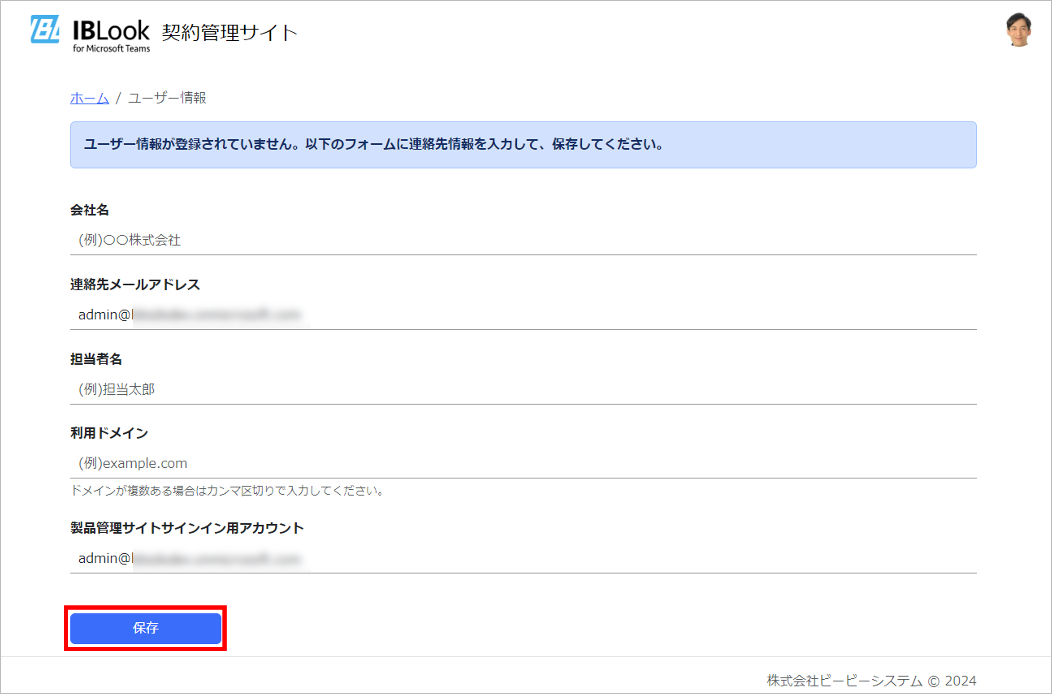 導入ガイド - Look Service Manual