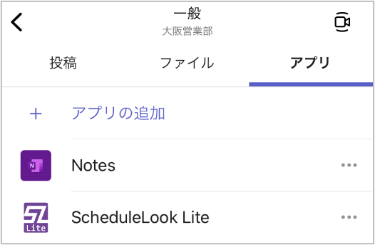 モバイル版利用者ガイド - Look Service Manual