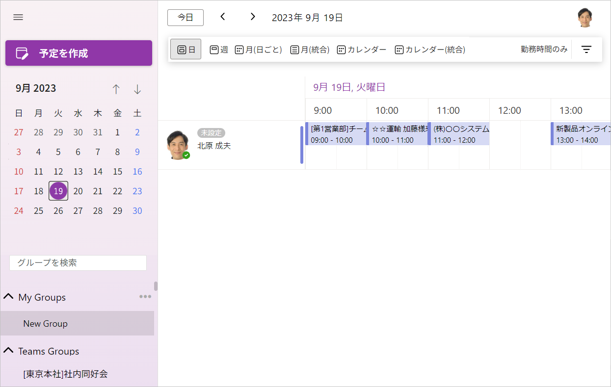 導入ガイド - Look Service Manual