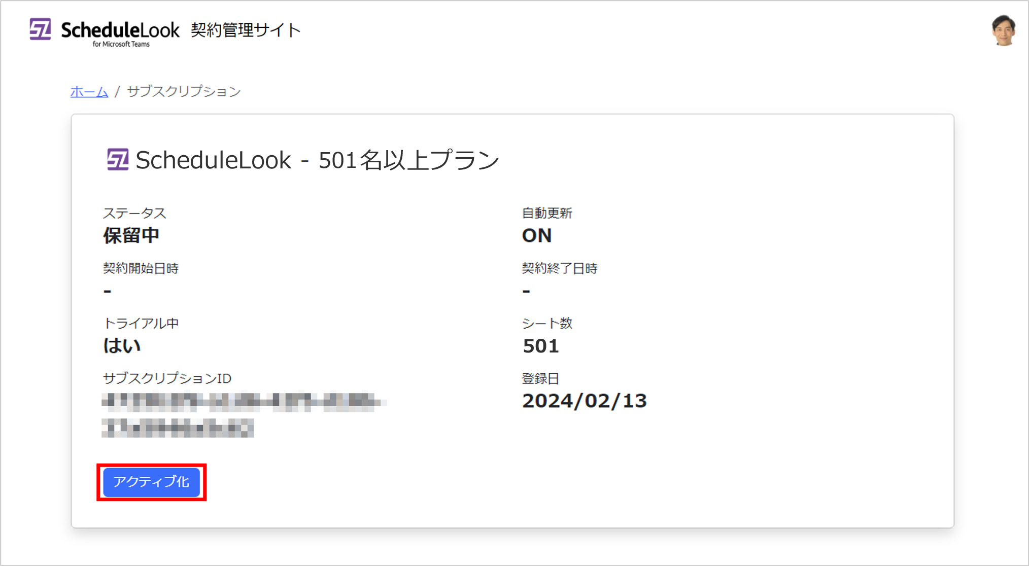 導入ガイド - Look Service Manual